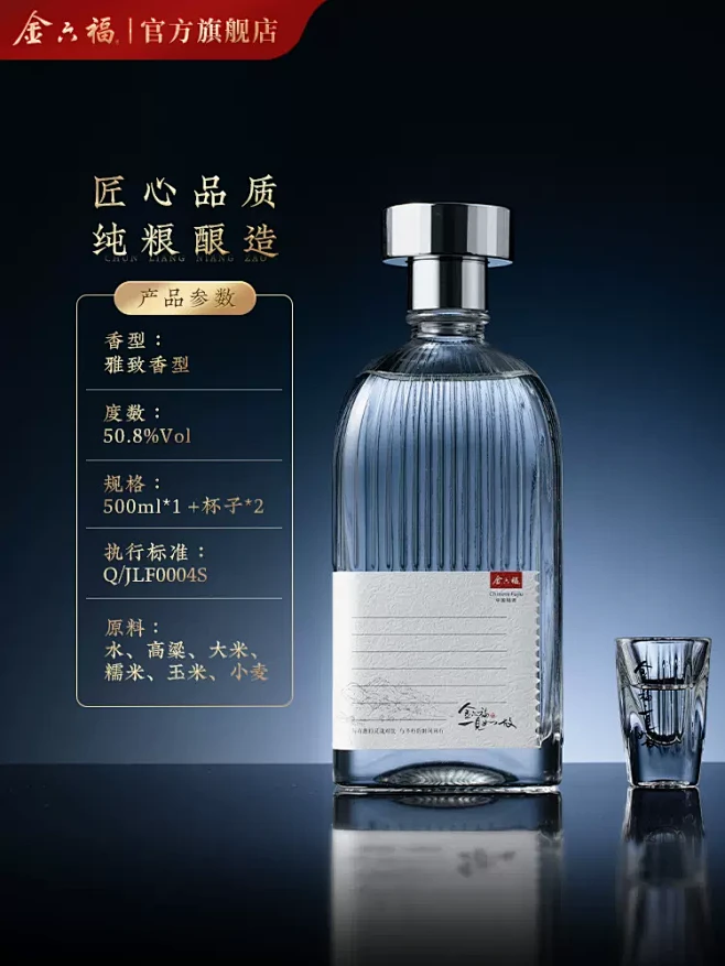 【官方直营】金六福酒一见如故知音版礼盒50.8度500ml纯粮白酒-tmall.com天猫-花瓣网