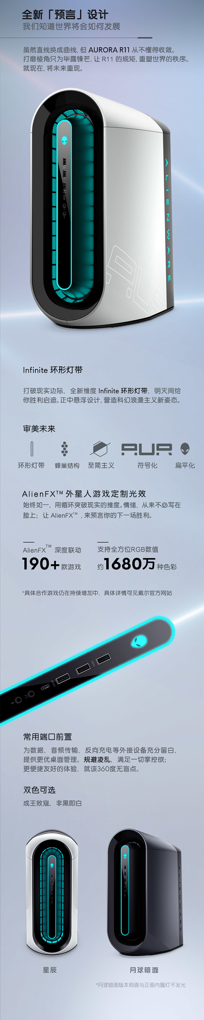 【3080新品上市 现货速递】ALIENWARE外星人Aurora R11英特尔酷睿i7/i9水冷游戏电竞台式机高端电脑主机整机-tmall ...