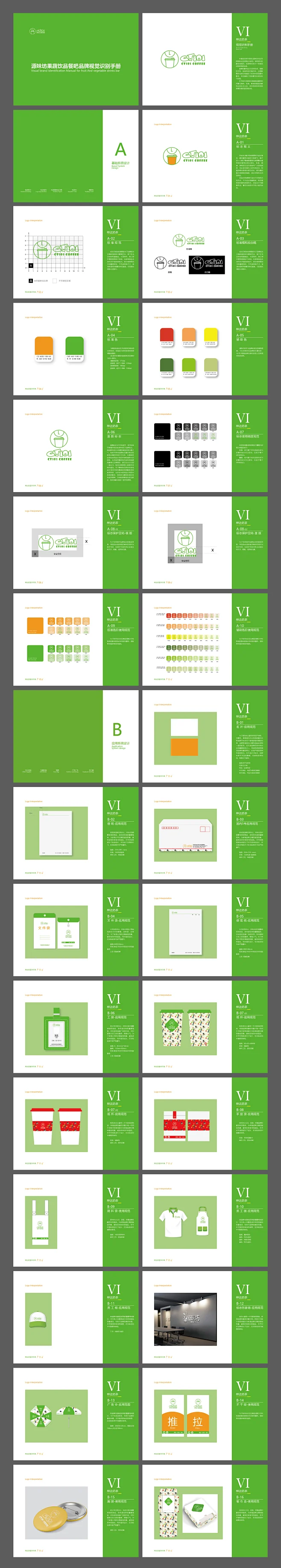 奶茶行业VIS-志设网-zs9.com-花瓣网