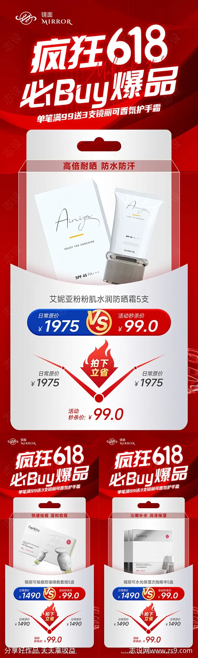 618狂欢购爆品秒杀海报-源文件-志设网-zs9.com-花瓣网