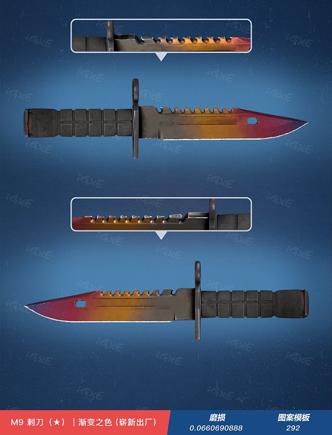 CSGO M9 刺刀（★） | 渐变之色 (崭新出厂)饰品_CSGO M9 刺刀（★） | 渐变之色 (崭新出厂)皮肤-CSGO饰品交易平台