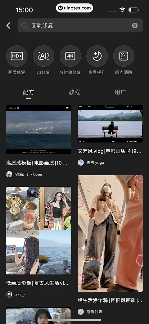 Wink App 截图 206 - UI Notes-花瓣网