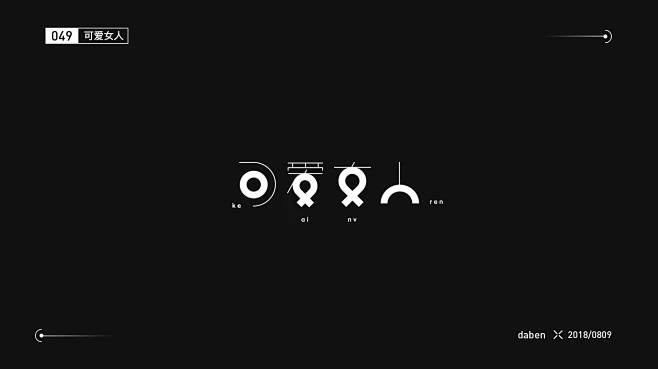 周杰伦-字体设计（上篇）_章奔_68Design图片_字体图片素材-花瓣网