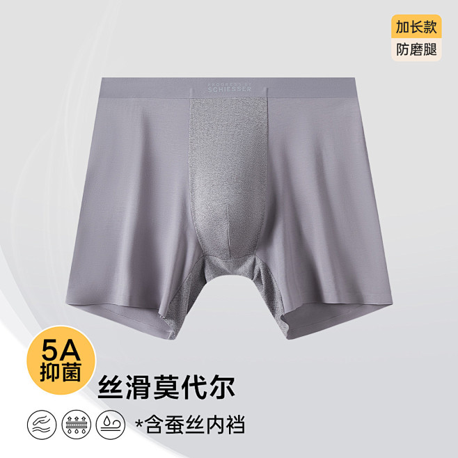 【含蚕丝5A抑菌里裆】莫代尔加长款内裤平角透气男士内裤单条装图片_男内裤静物图片素材-花瓣网