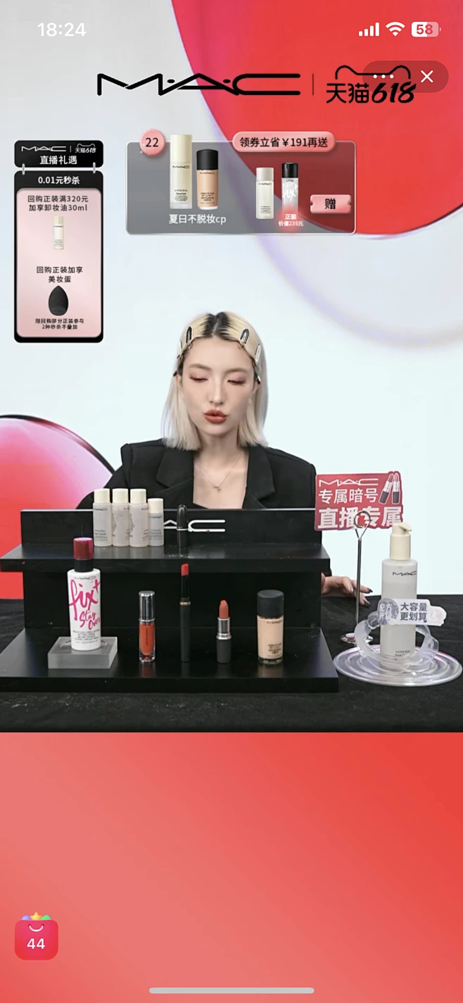 MAC天猫直播间-618预热-花瓣网