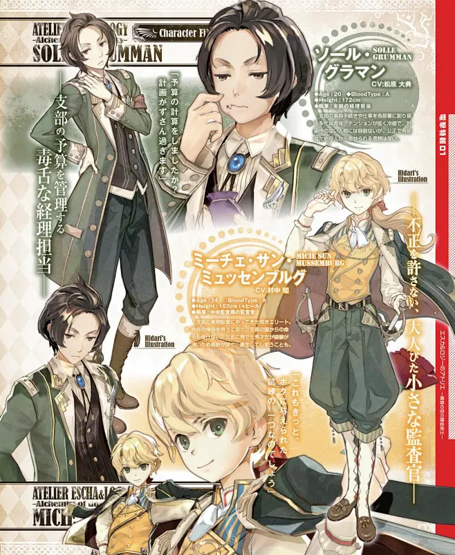 《艾斯卡与罗吉的工作室~黄昏之空的炼金术士~（A15）》情报汇总|游戏论坛 - STAGE1 - Powered by phpwind-花瓣网