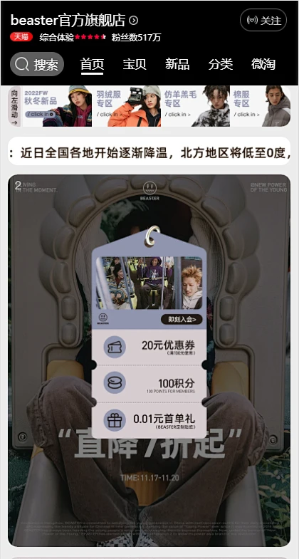 beaster-闪屏-花瓣网