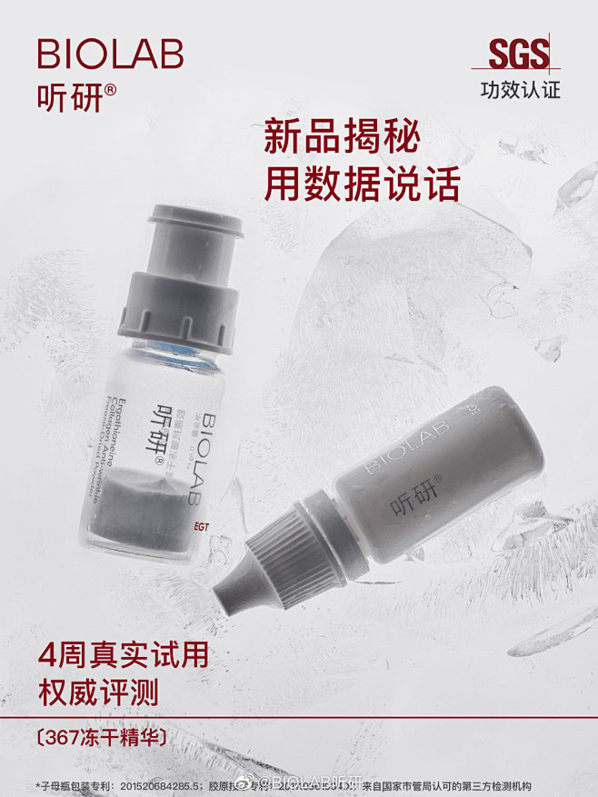 @BIOLAB听研 的个人主页 - 微博 (15)