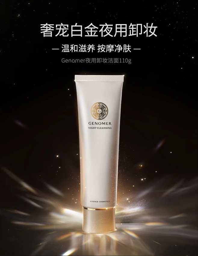 城野医生Genomer夜用清洁卸妆霜温和卸妆清洁按摩乳霜日本护肤品-tmall.hk天猫国际-花瓣网