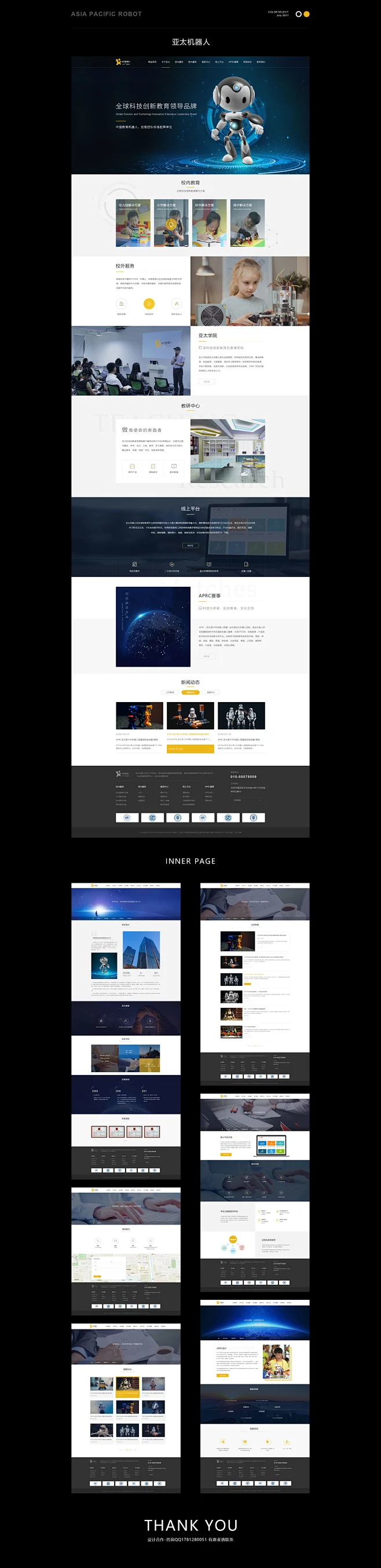 亚太机器人官网_爱丽丝_【68Design】-花瓣网