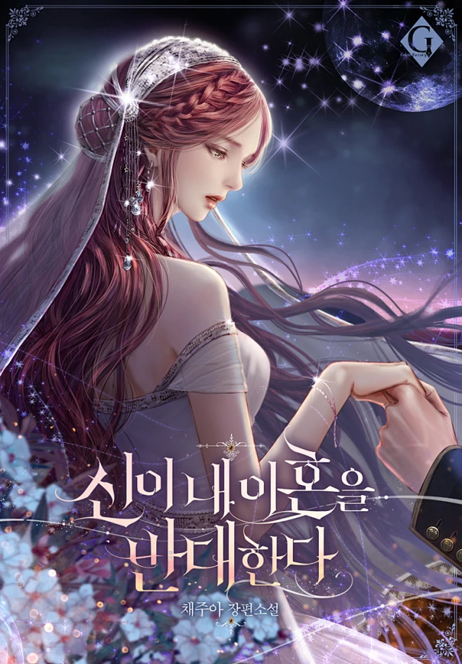 goddivorce.jpg (800×1150)-花瓣网