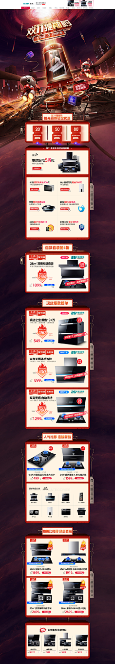 【3C 家电 数码 】电商首页-花瓣网|陪你做生活的设计师 | 天猫Tmall.com【2020】