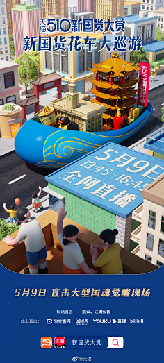 H5-花瓣网|陪你做生活的设计师 | 程网 - 自学就上优优网 - UiiiUiii.com : 通过抖音的LOGO与符合主题的插画结合在一起，让营销海报既符合品牌的基调，又准确地表达营销的内容。