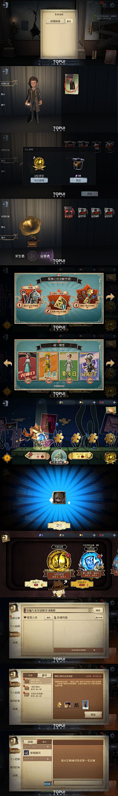 UI界面【第五人格】-花瓣网|陪你做生活的设计师 | 网易第五人格的照片 - 微相册