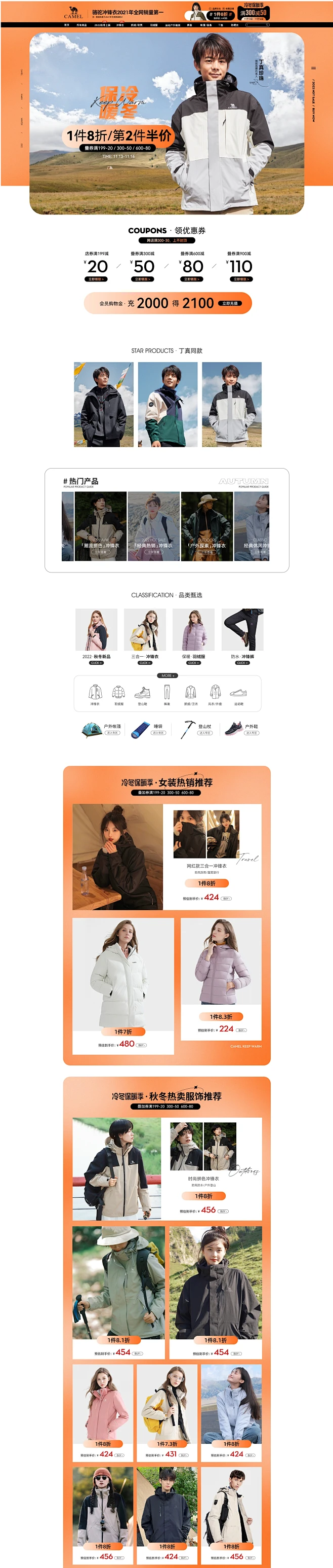 首页-camel旗舰店-天猫Tmall.com-花瓣网