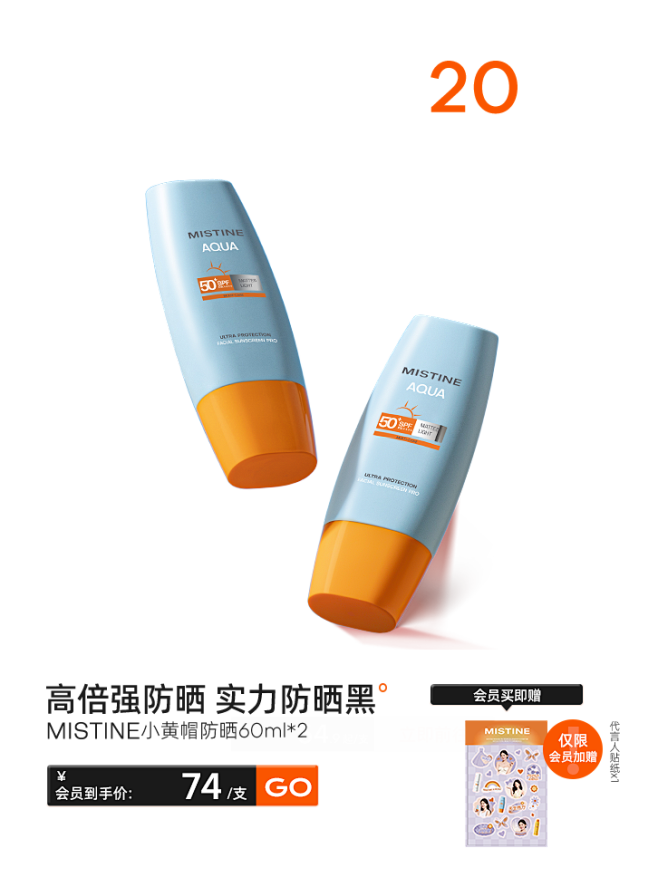 Mistine海外旗舰店