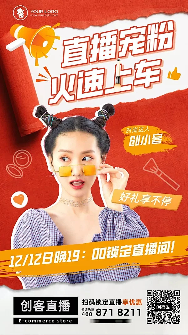 杂志风橙色双12直播宣传海报图片_海报图片素材-花瓣网
