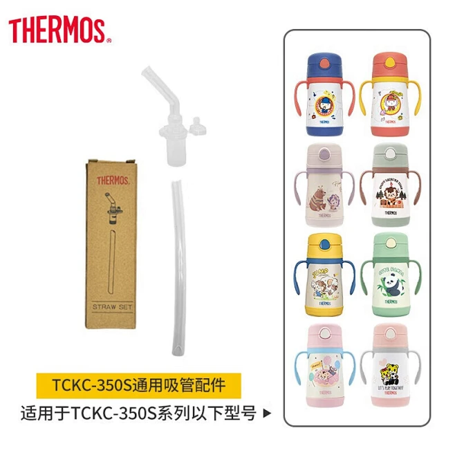 膳魔师吸管配件TCKA/TCKB/TCKC/TCKL/BBSD/TCKP/FFG/TCSJ吸管上盖配件 蓝色小狮子杯套【图片 价格 品牌 报价 ...