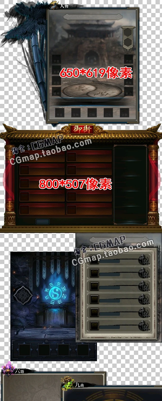 中国风UI界面npc对话框血球面板技能框传奇类 游戏图标设计素材-淘宝网-花瓣网