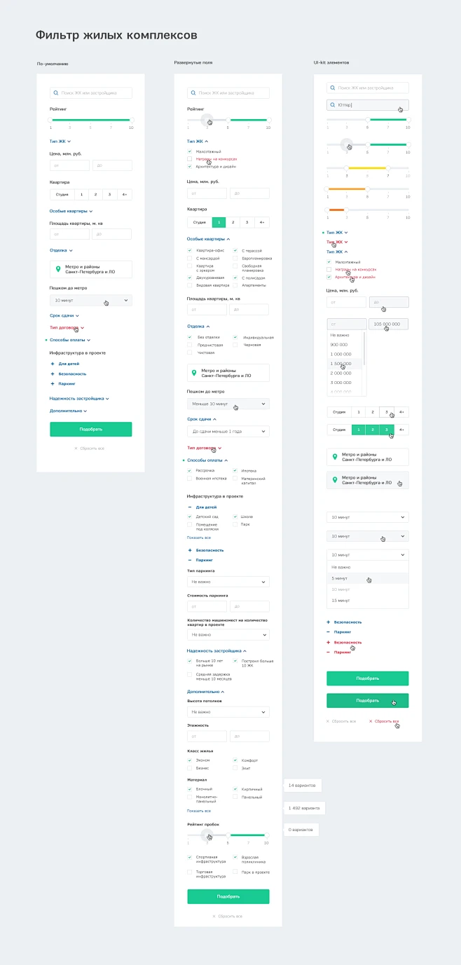 Filter ui clean-花瓣网