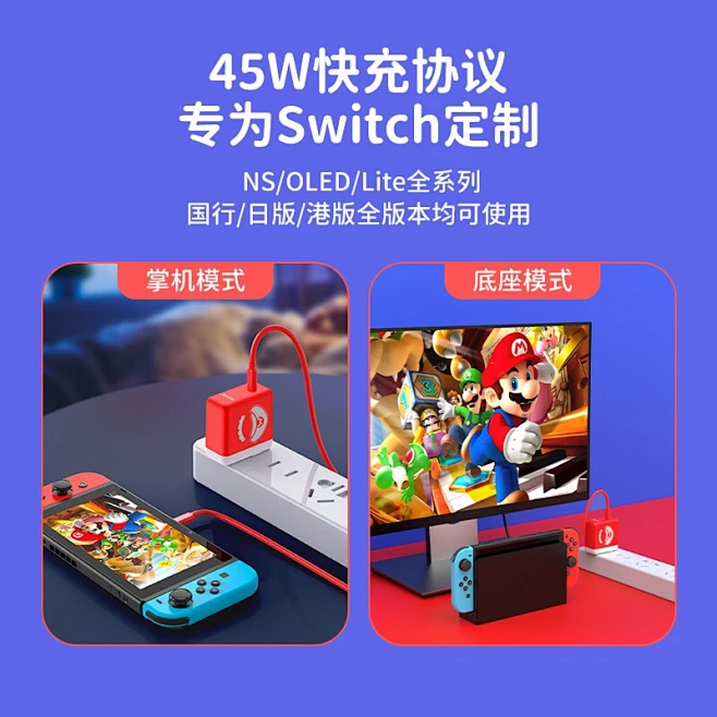 锦读Jindu任天堂switch充电器45wPD快充电源适配器switcholed便携底座ns游戏机配件lite原装快速充电投屏线tv-tmall.com天猫-花瓣网