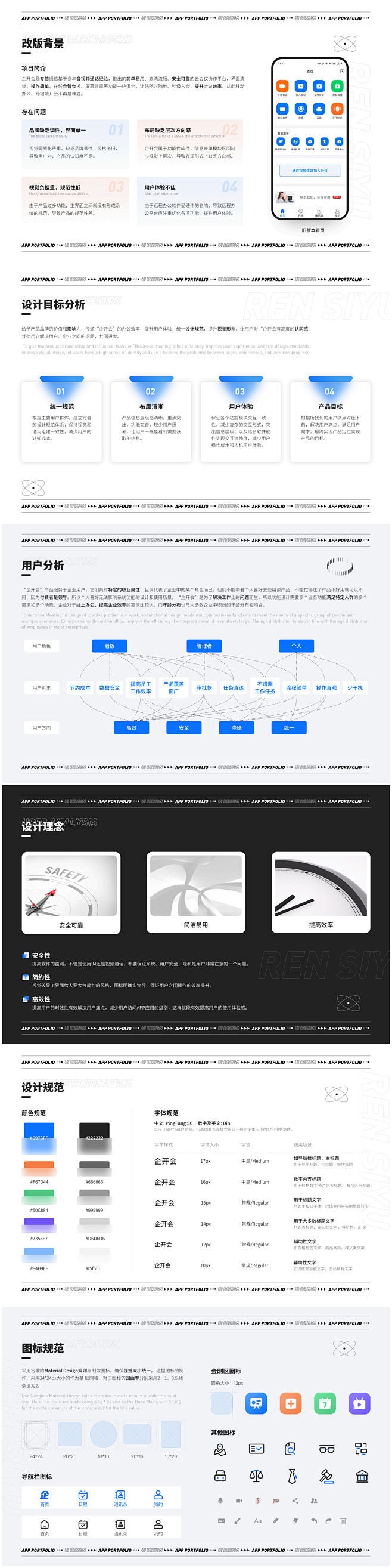 2021 UI作品集-包装设计-UICN用户体验设计平台