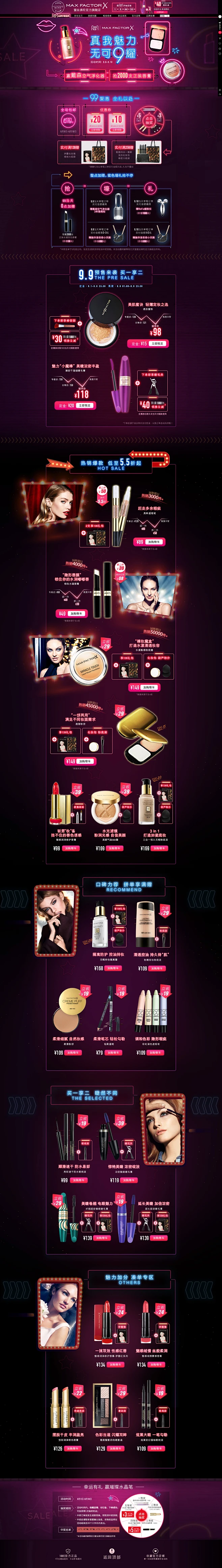 99大促-蜜丝佛陀官方旗舰店-天猫Tmall-花瓣网