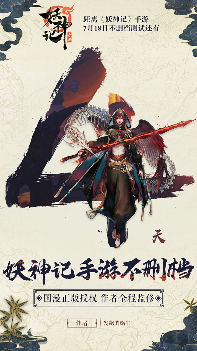 游戏倒计时海报-花瓣网