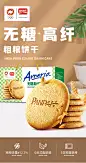 福东海黑松露芝麻薄饼126g孕妇零食儿童休闲食品孕期营养代餐饱腹-tmall.com天猫-花瓣网