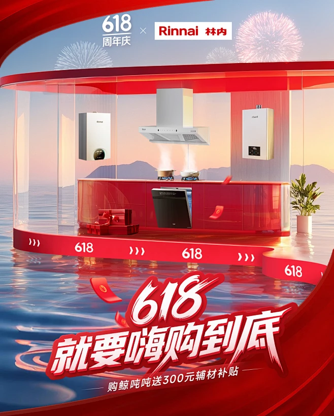 618正式kv-花瓣网