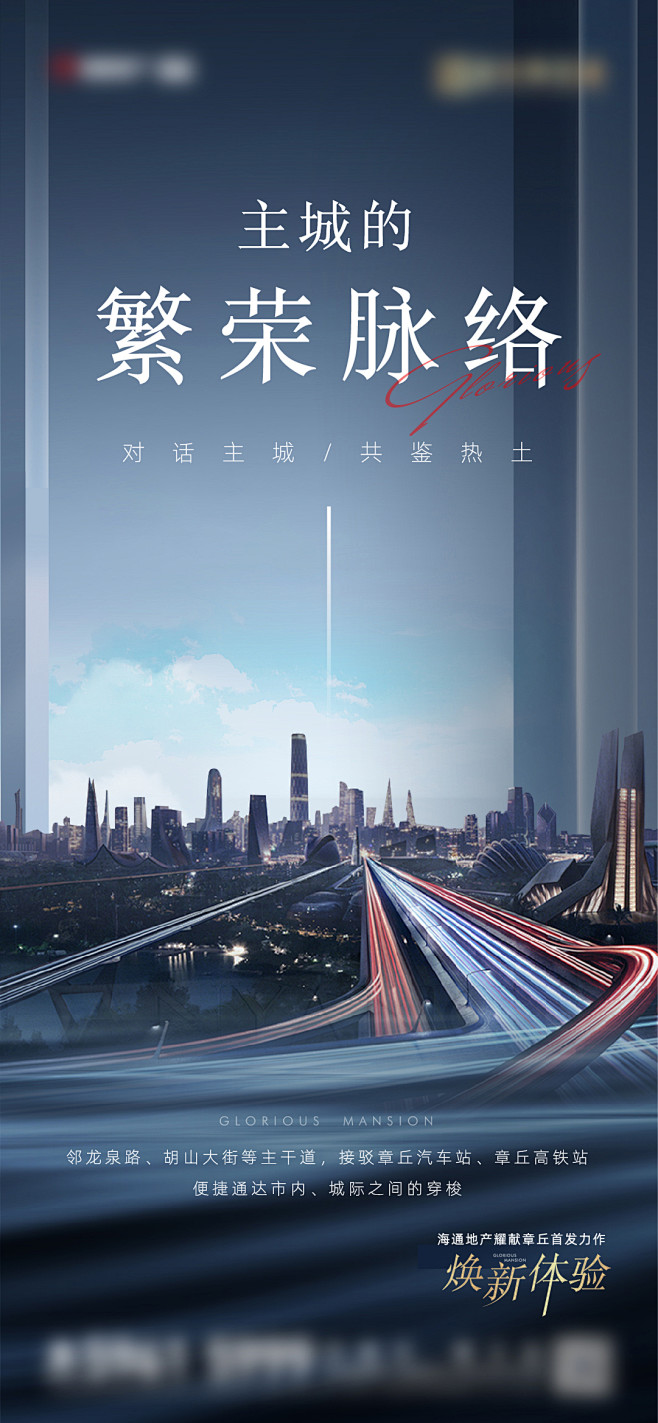 A86-地产区域系列刷屏海报设计源文件 上图均有可编辑的分层源文件 下载请关注微信公众号：万能胶囊资料库 或者去tb店铺 搜索：万能胶囊资料库