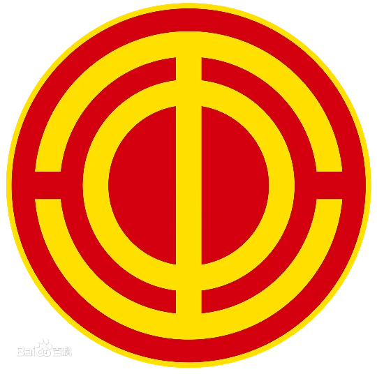 中华全国总工会图片_百度百科-花瓣网
