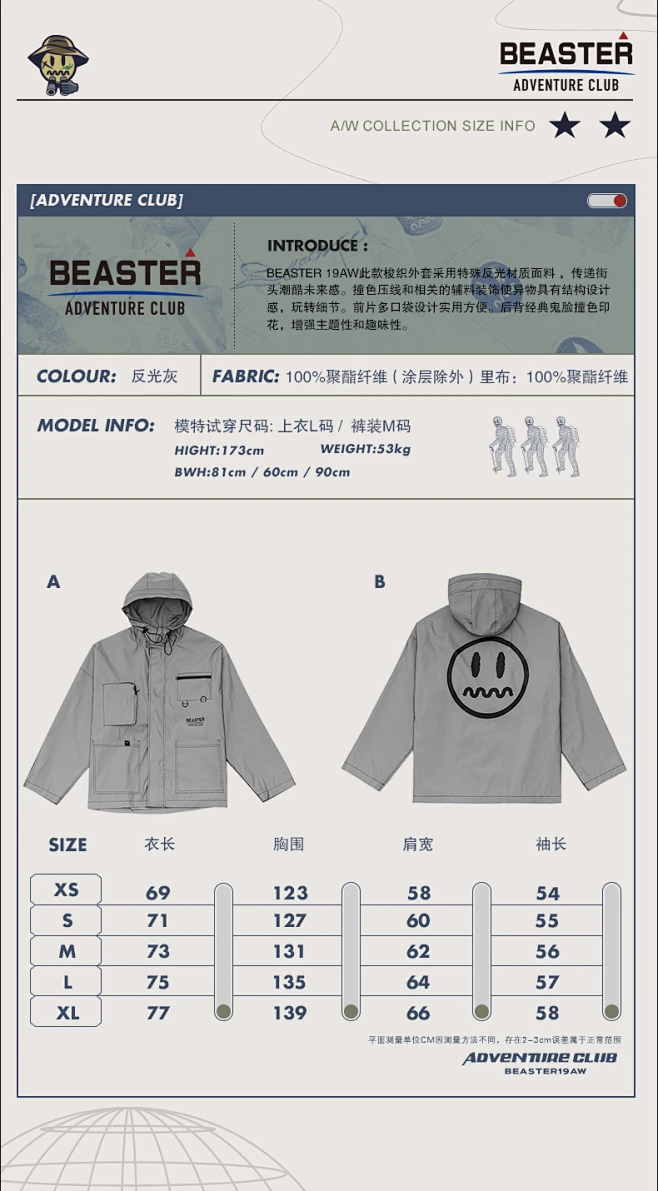 BEASTER小恶魔鬼脸早秋情侣装潮牌反光连帽夹克男ins潮流纯色外套-tmall.com天猫-花瓣网