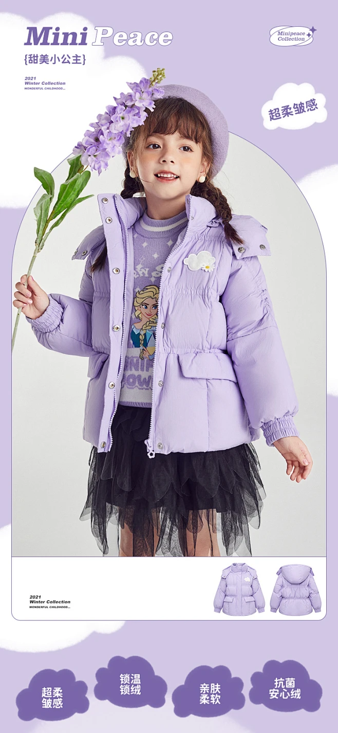 【太阳系列】minipeace太平鸟童装女童抗菌羽绒服短款面包服21冬-tmall.com天猫-花瓣网