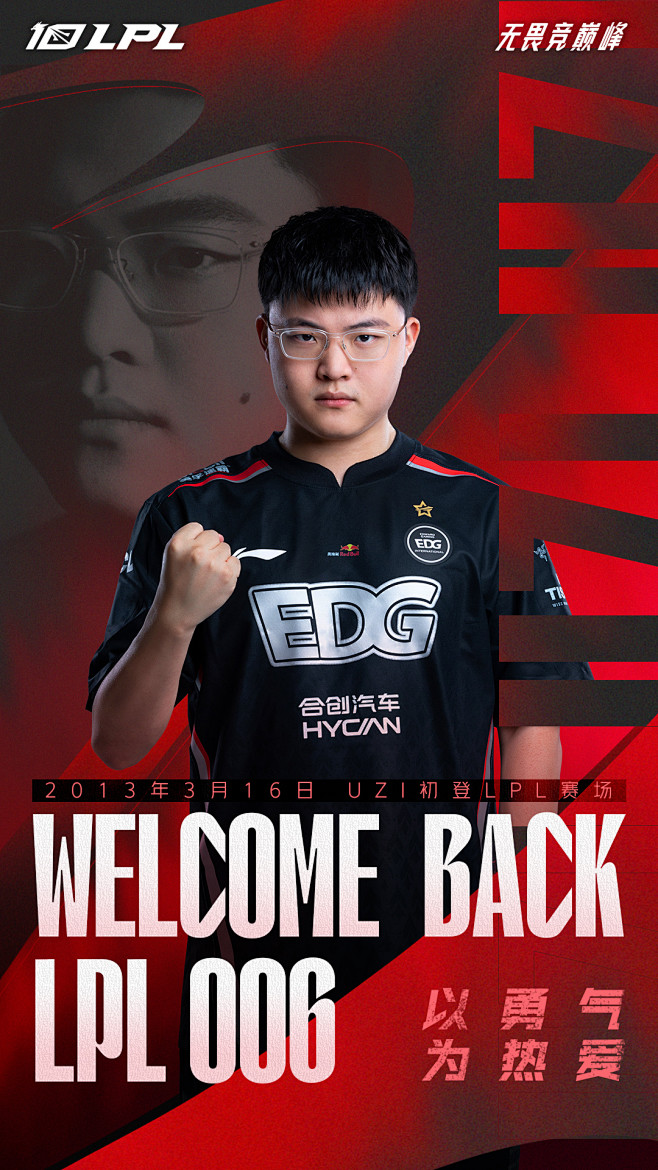 EDG.Uzi