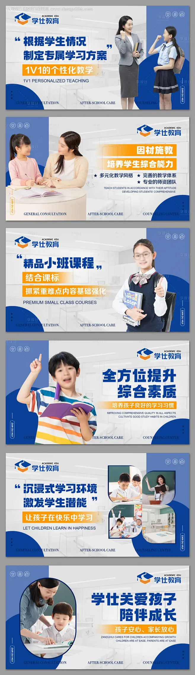 教培托管班电商轮播banner-采灵感-cailinggan.com-花瓣网