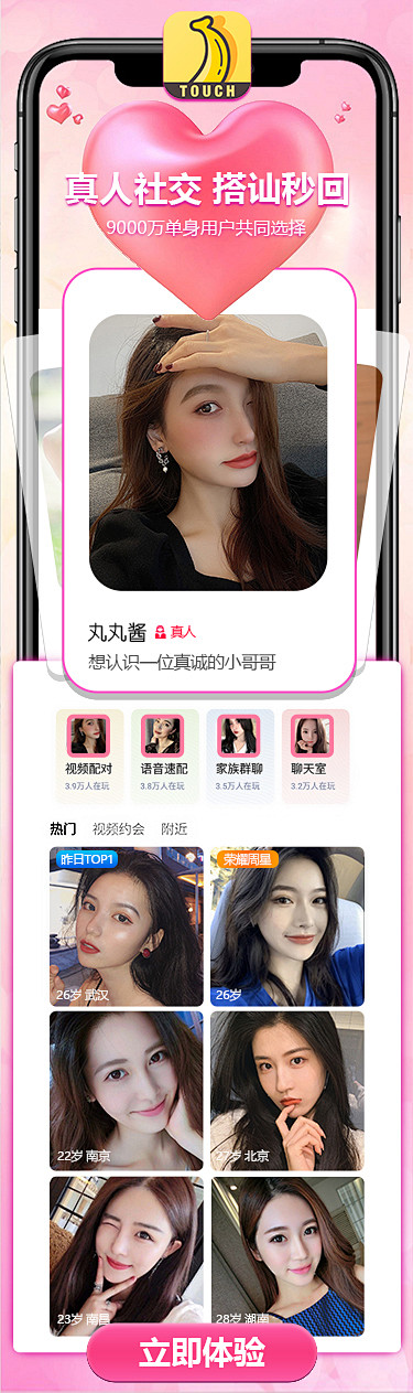 1013-他趣落地页-图-dqy