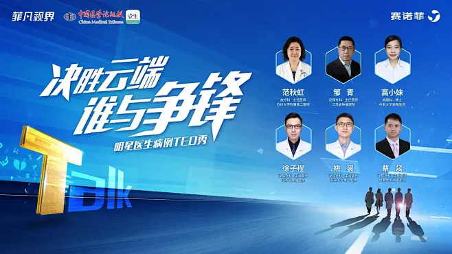 6人 左右排版 学术风 生物医学 人物排版 PPT封面页 @多梦PPT⇦ https://huaban.com/user/tooodream-花瓣网