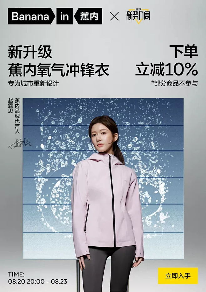 Bananain蕉内旗舰店-花瓣网