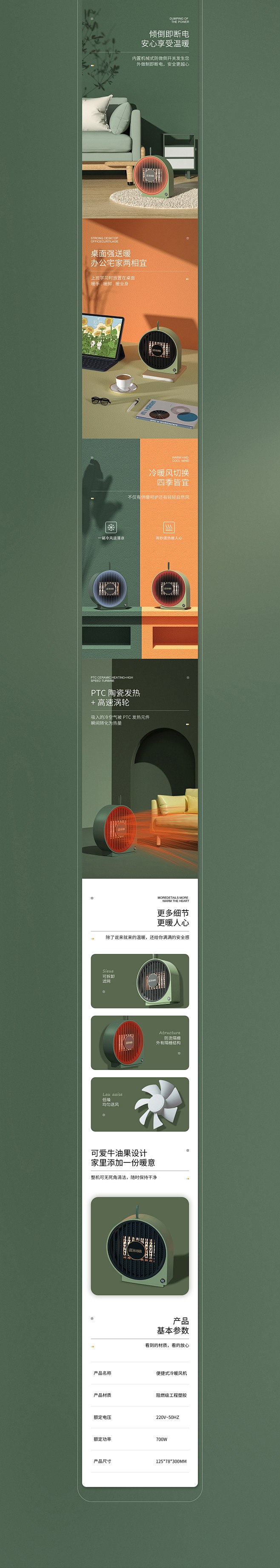 C4D详情页_王玲_【68Design】