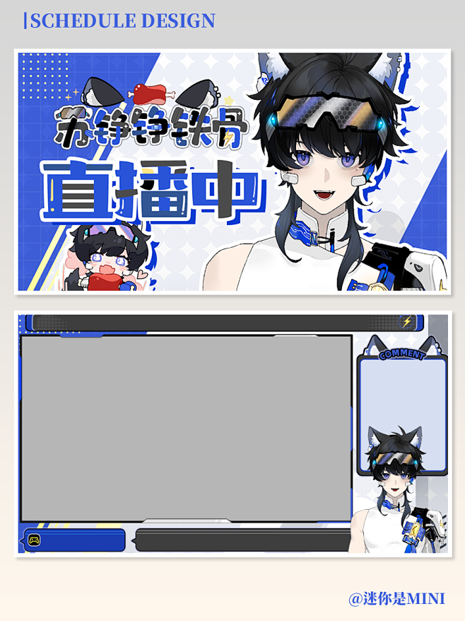 B站直播间UI设计 背景ui 直播间边框 VUP 虚拟主播 设计定制