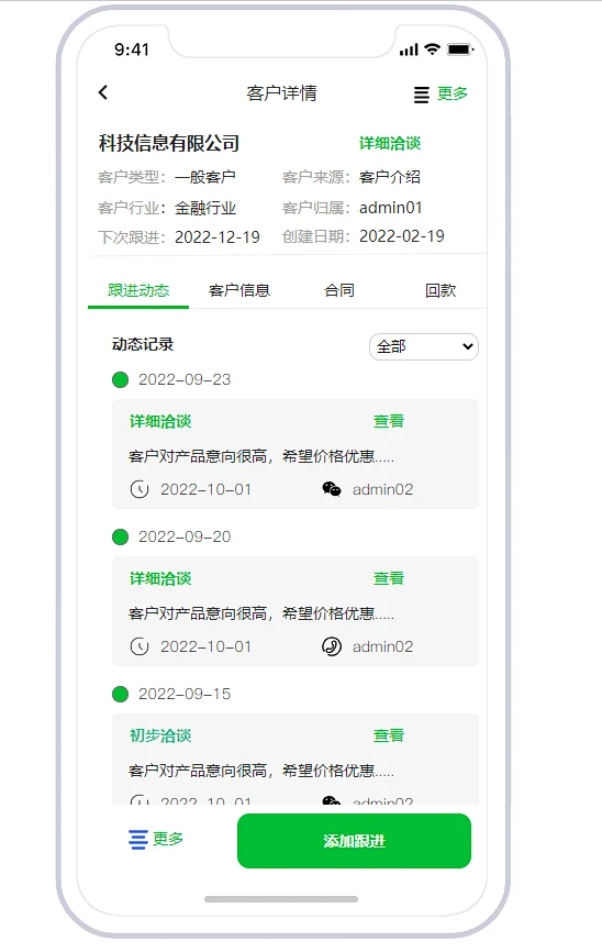 CRM移动端】客户管理系统移动端产品实战原型- Axure工坊-花瓣网