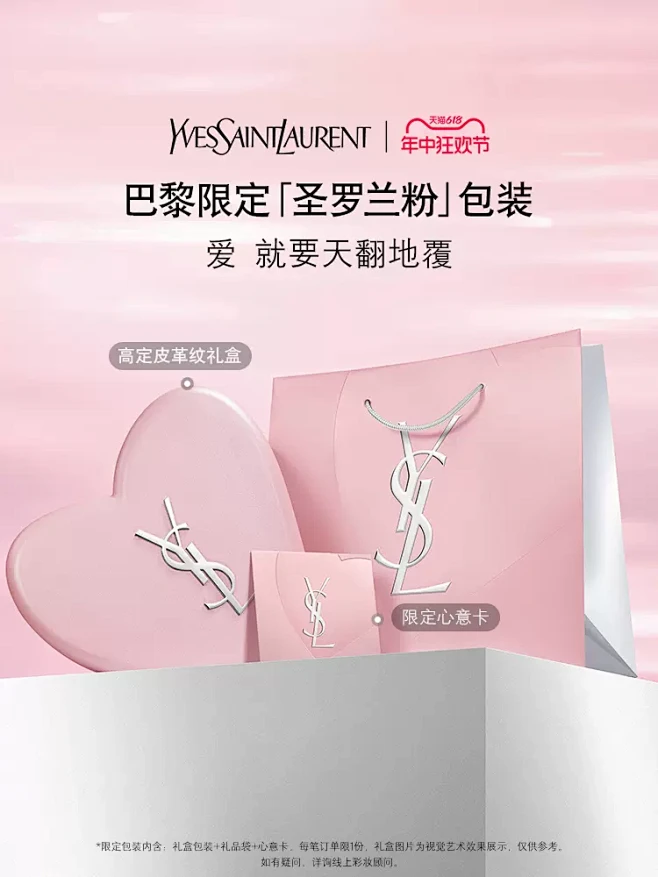 【618大促】正品 YSL圣罗兰明星香水彩妆礼盒 全新粉管送女友礼物-花瓣网