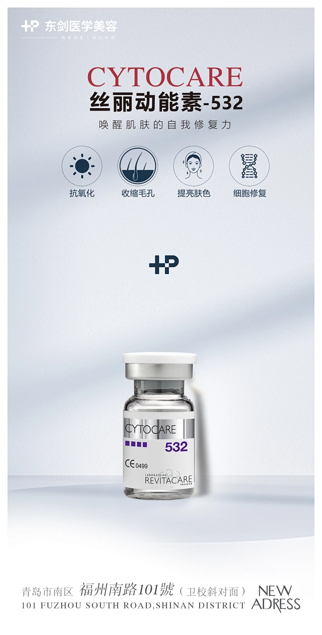 丝丽532动能素-花瓣网