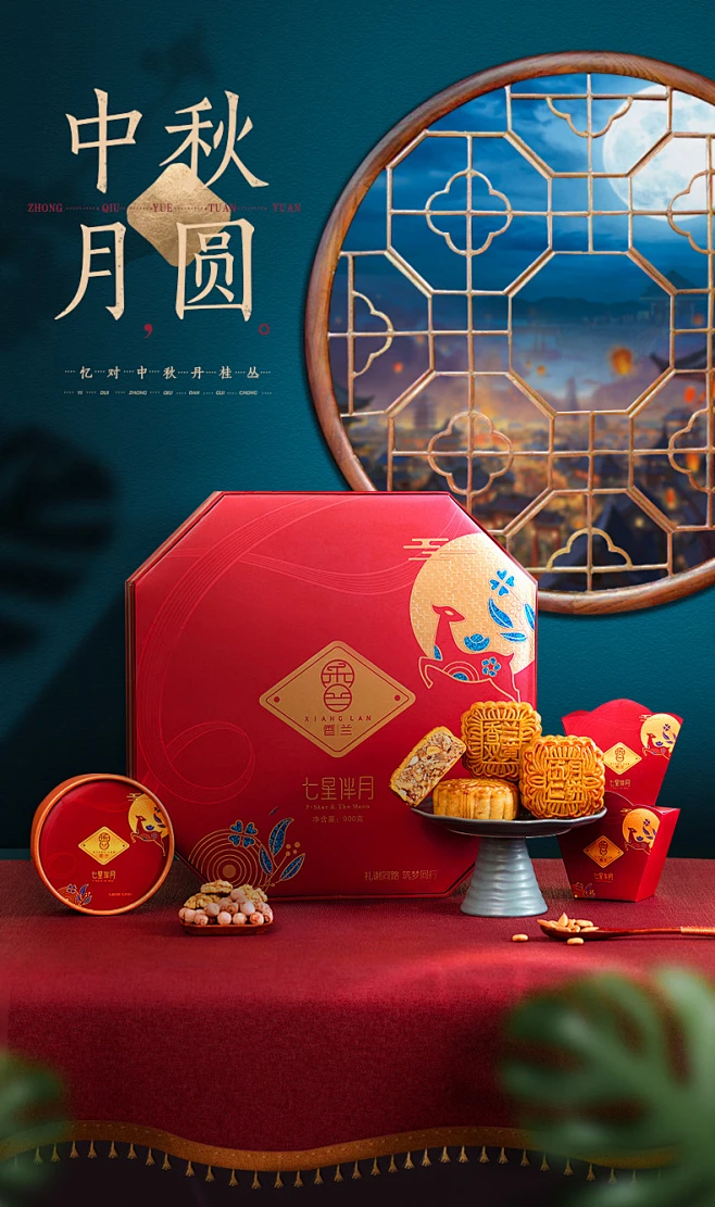 PS后期合成海报 中秋节月饼礼盒 美食食品 国潮中国风海报_杜梦婷_【68Design】-花瓣网