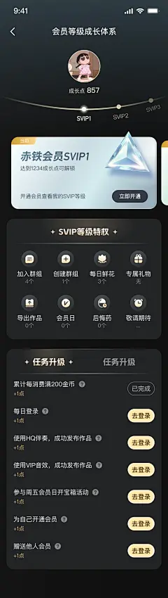 UI设计｜VIP会员中心页面改版设计-花瓣网