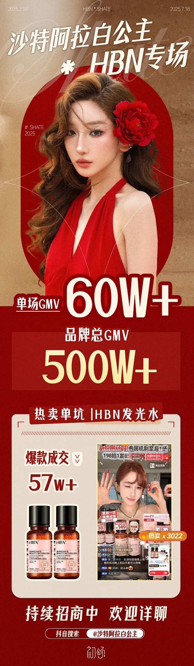 沙特 hbn 战报7-花瓣网