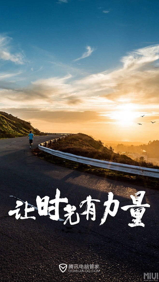 腾讯电脑管家 励志 手机壁纸 7P高清在压缩包里_壁纸_MIUI论坛