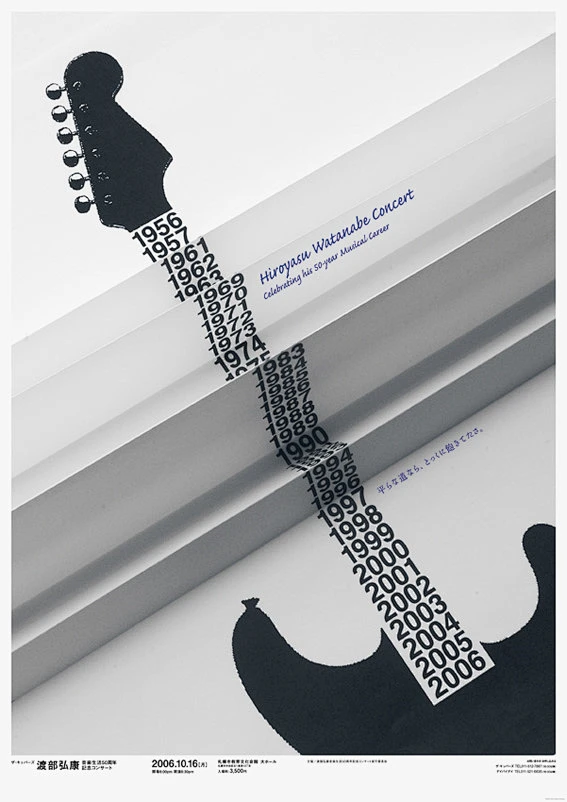 日本知名设计机构Terashima Design海报作品，平面设计师的最爱【Hany出品，喜欢分享】-花瓣网