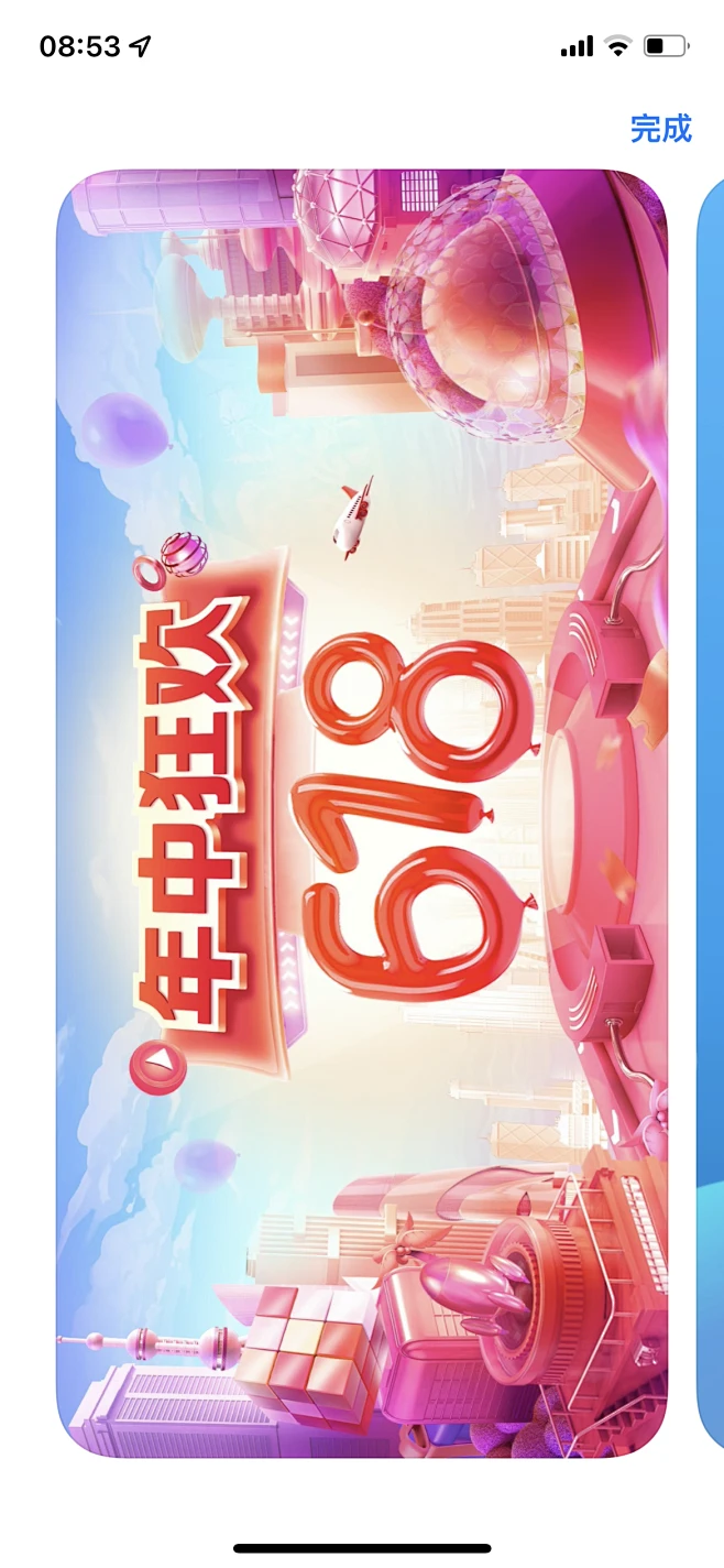 携程618海报活动-花瓣网